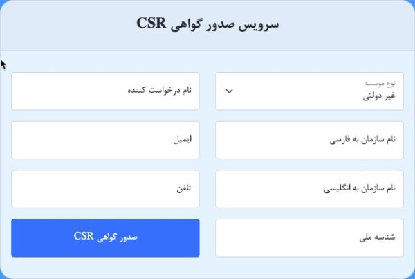 صفر تا 100 سامانه مودیان مالیاتی: راهنمای جامع برای مدیران کسب‌وکار و حسابداران | پارسیک | 1404